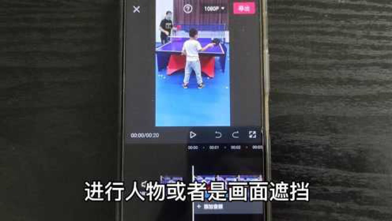怎么给视频打马赛克?用手机只需几步,操作方法简单实用。高清1080p在线观看平台腾讯视频