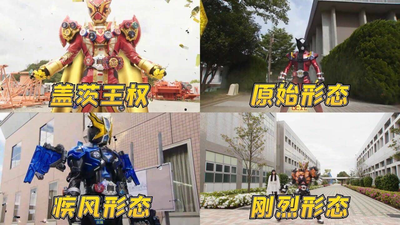 假面骑士Geiz全形态变身，你觉得哪个形态最强，疾风形态拥有飞行能力_高清1080P在线观看平台_腾讯视频