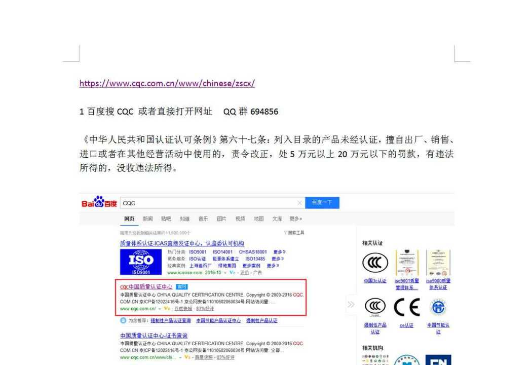 职业打假人 无3ccc认证_腾讯视频