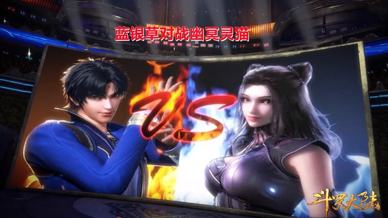 斗罗大陆：朱竹清大战唐三，差距不是一星半点！_高清1080P在线观看平台_腾讯视频