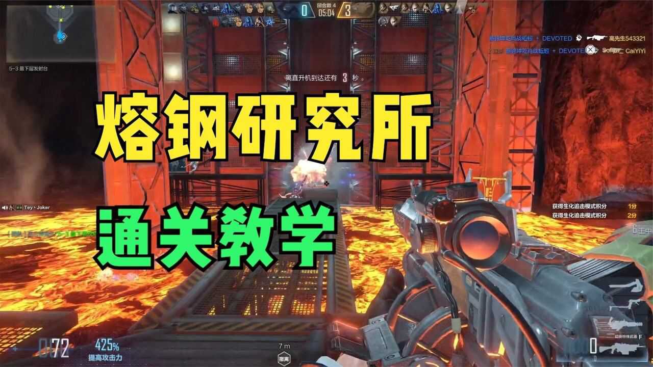 穿越火线CFHD：熔钢研究所通关教学!_高清1080P在线观看平台_腾讯视频
