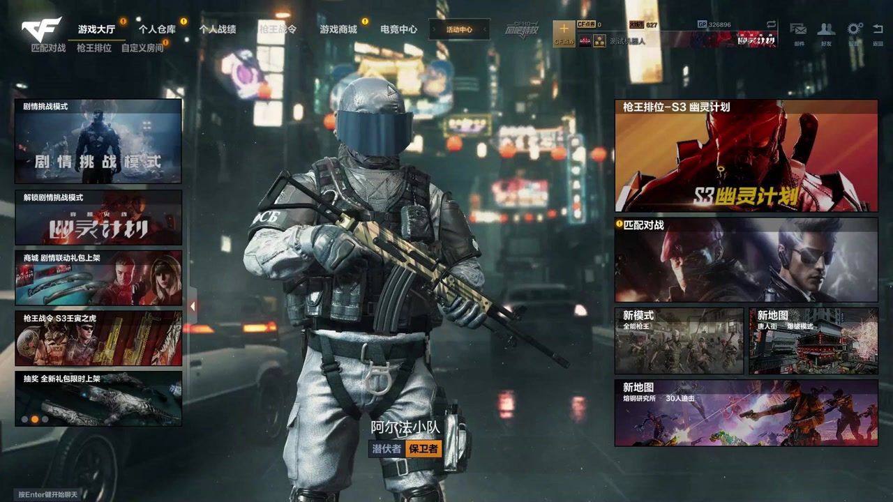 【CFHD】剧情模式下载方法_高清1080P在线观看平台_腾讯视频