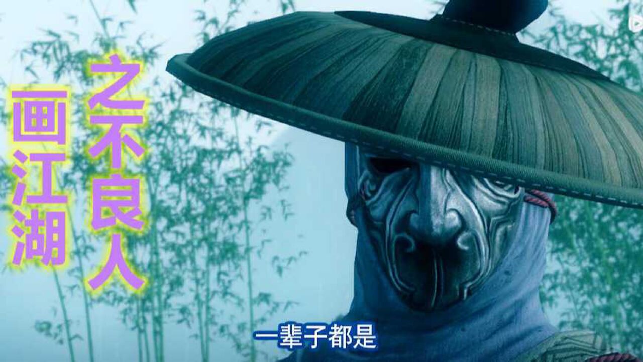 画江湖之不良人：国产动漫武侠巅峰，一声不良人，一辈子都是_高清1080P在线观看平台_腾讯视频