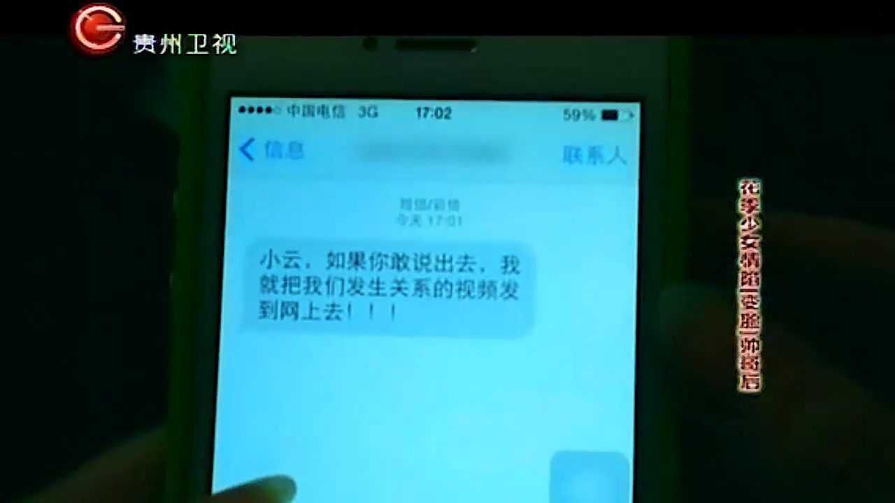 小伙强行霸占19岁女孩,事后以隐私视频威胁女孩高清1080p在线观看平台腾讯视频