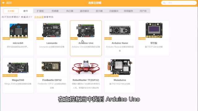 《arduino与mind编程》入门篇—— 第2课mind介绍（连接设备，程序编写，程序上传，作品测试）腾讯视频