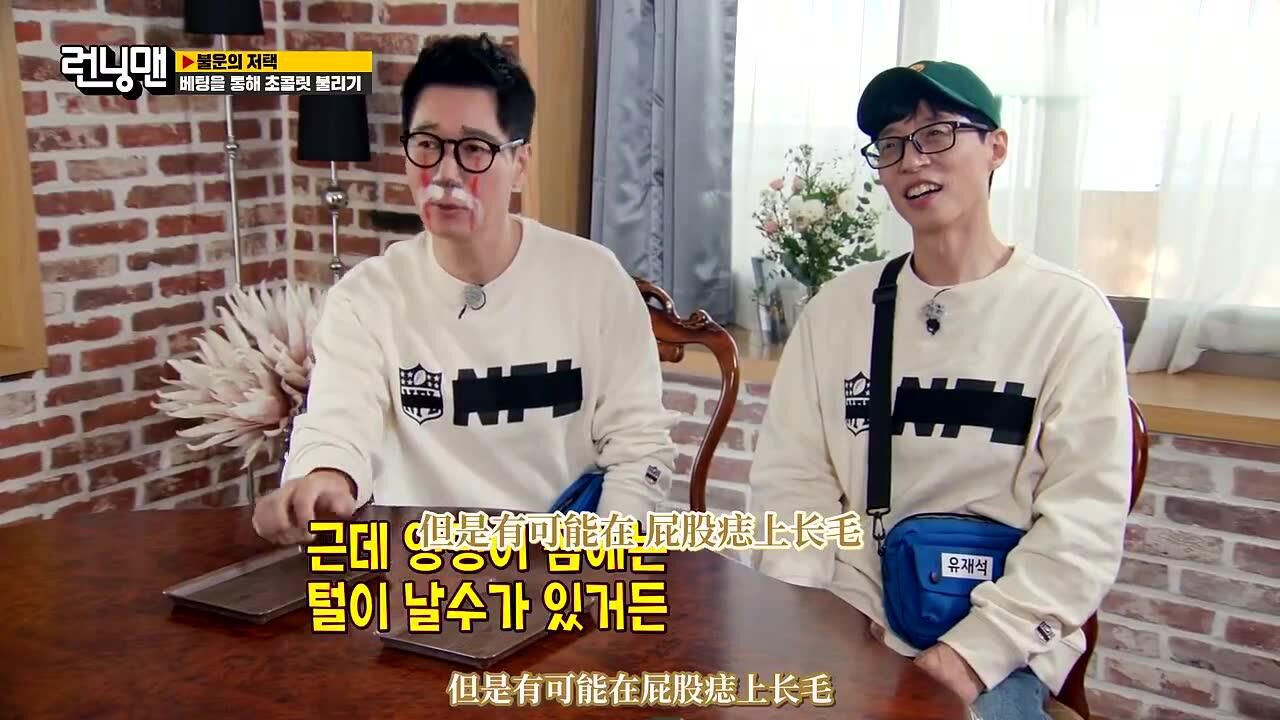 【RunningMan】472-TMI问题全和世灿杠上了是吗？观众并不想知道他的身体秘密呀哈哈哈哈，都是些奇葩问题_高清1080P在线观看平台 ...
