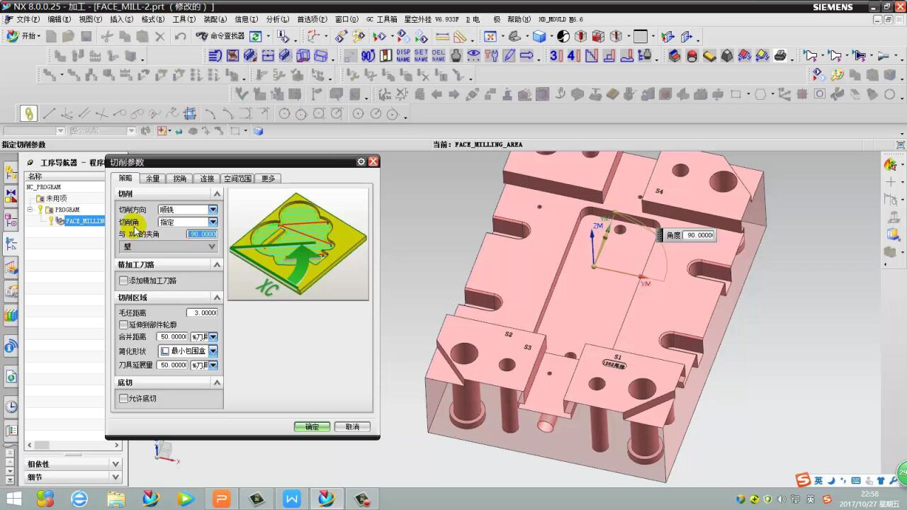 第17课UG8.0二维加工面铣之刀轨设置方法到切削参数详讲_高清1080P在线观看平台_腾讯视频