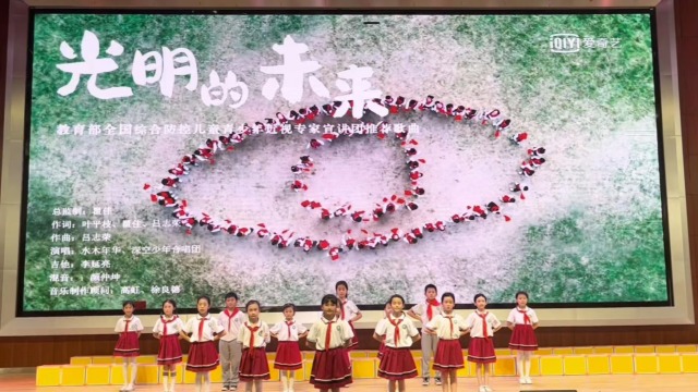 爱眼日《光明的未来》手势舞_腾讯视频