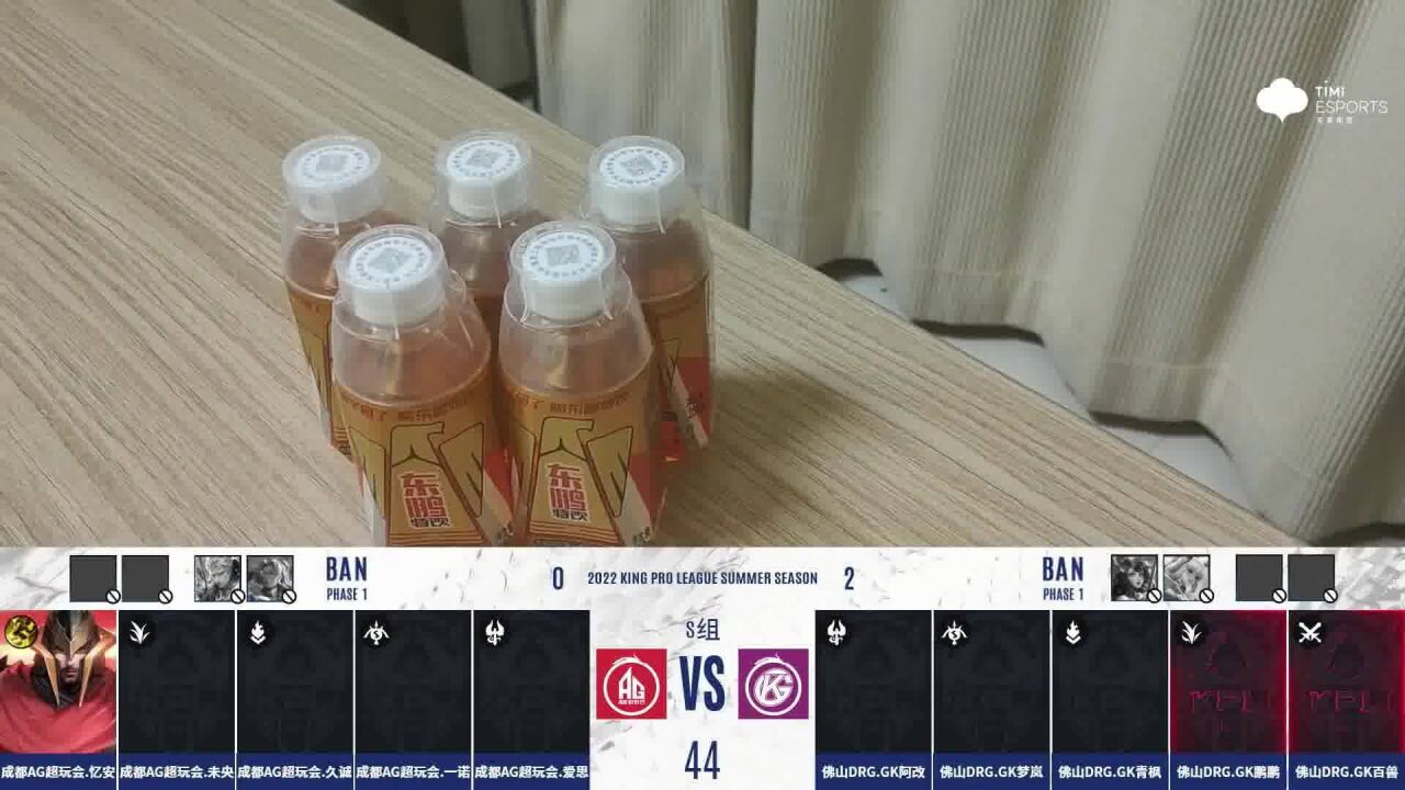 20220709KPL夏季赛常规赛第二轮_W2D4佛山DRG.GKvs成都AG超玩会_3_腾讯视频