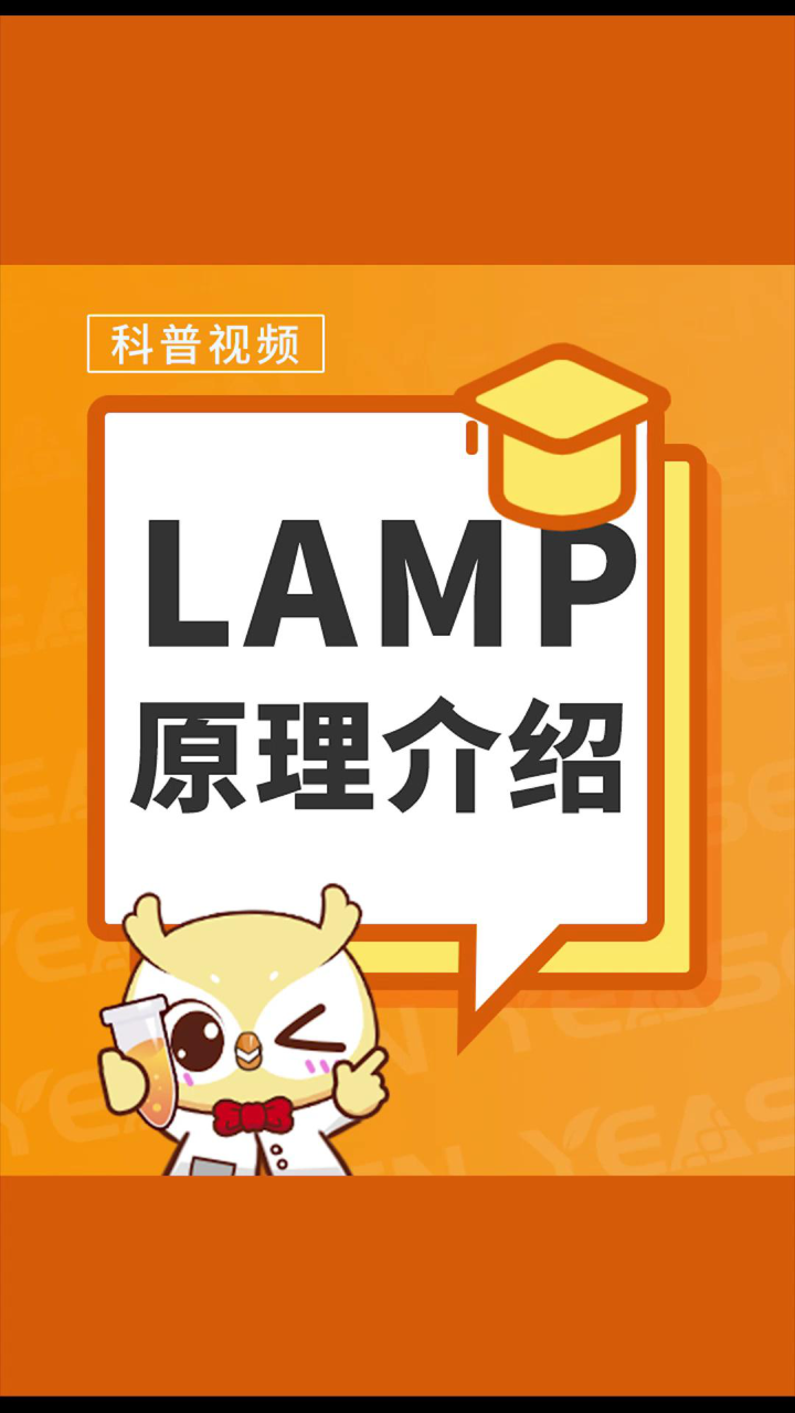 等温扩增之LAMP原理介绍#实验#原理动画#翌圣生物#生物科技 _腾讯视频