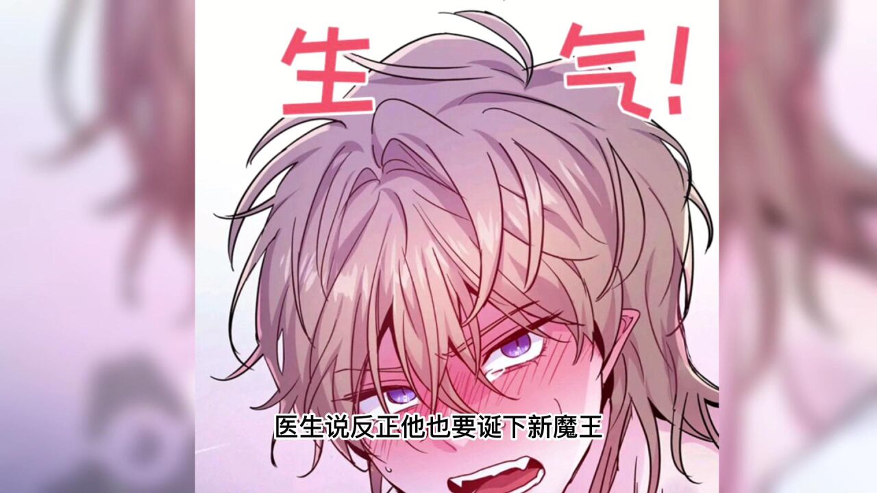 魔王逆谋 漫画解说 _高清1080P在线观看平台_腾讯视频