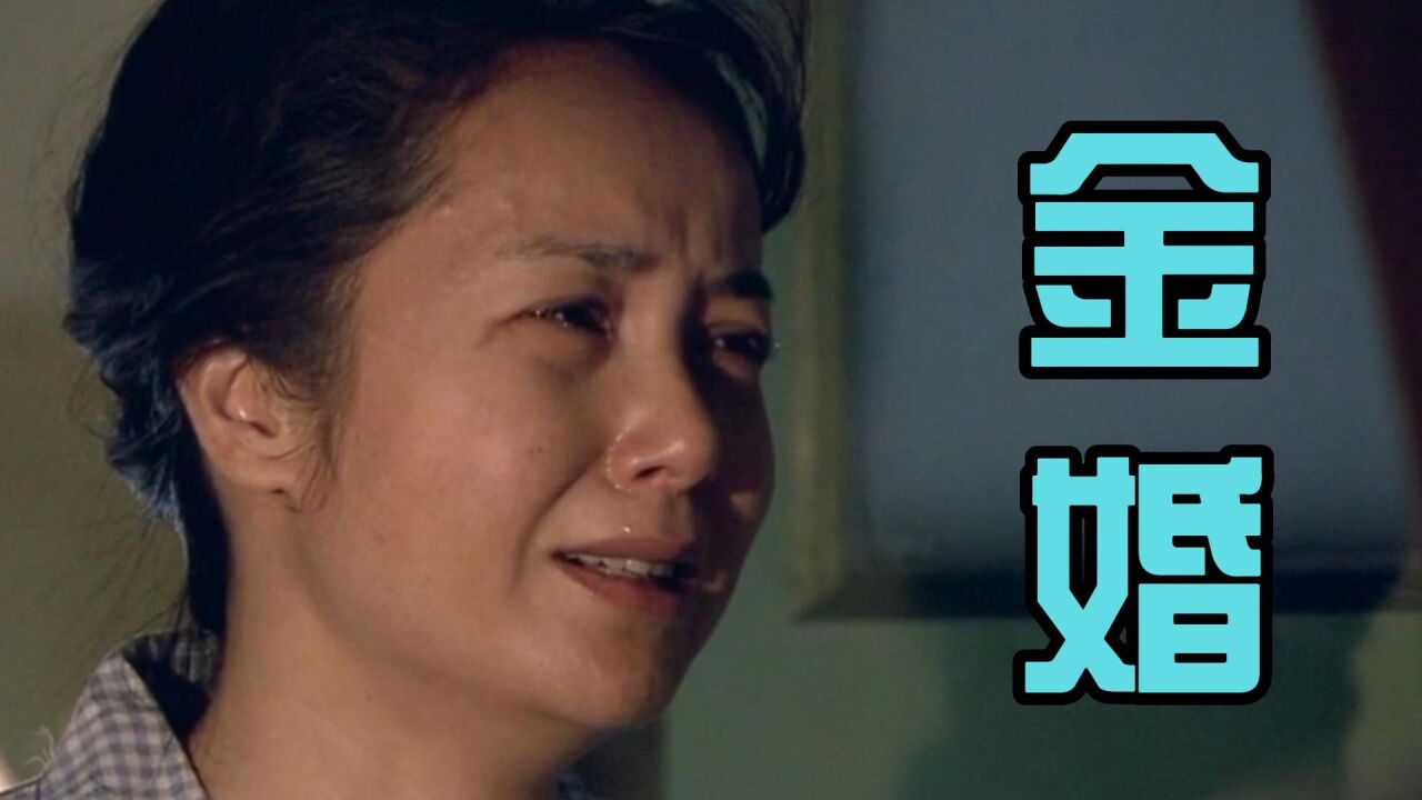 金婚:男人都是一样的,佟志对柏拉图式的出轨时的辩解,多离谱高清1080p在线观看平台腾讯视频