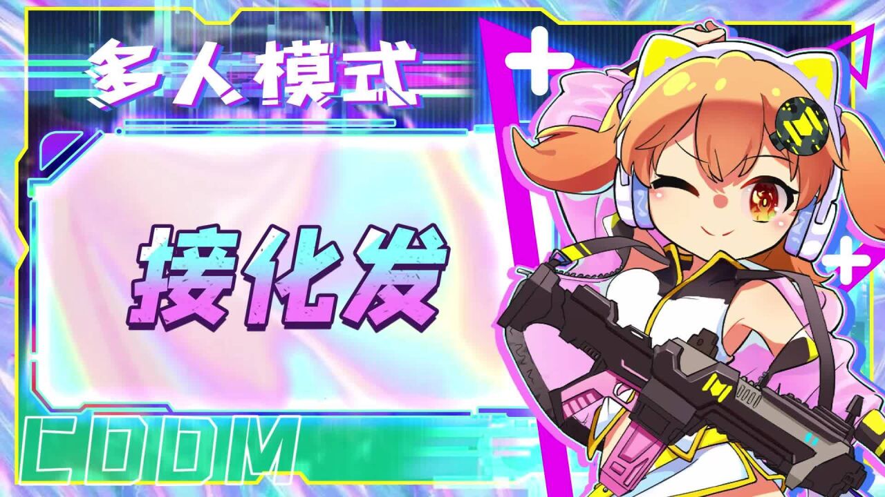 接~化~发~_腾讯视频