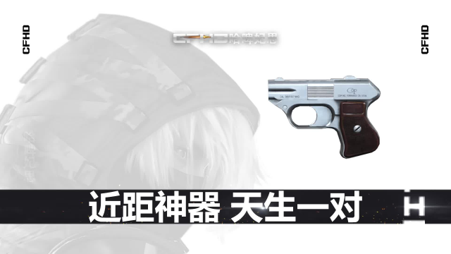 CFHD枪械解析：M200天生一对，距离衰减爆炸的秒切副武器COP357！_腾讯视频