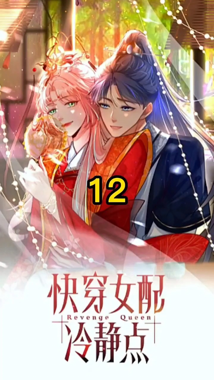 第12集‖堂堂星月门长老竟然是这么厚颜无耻之人！！！！！_高清1080P在线观看平台_腾讯视频