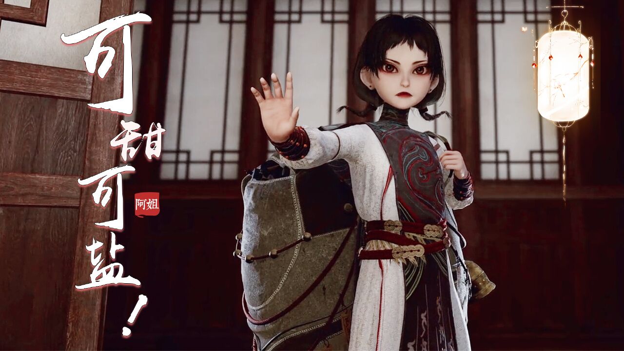 画江湖之不良人5：可甜可盐的阿姐，简直就是行走的表情包_高清1080P在线观看平台_腾讯视频