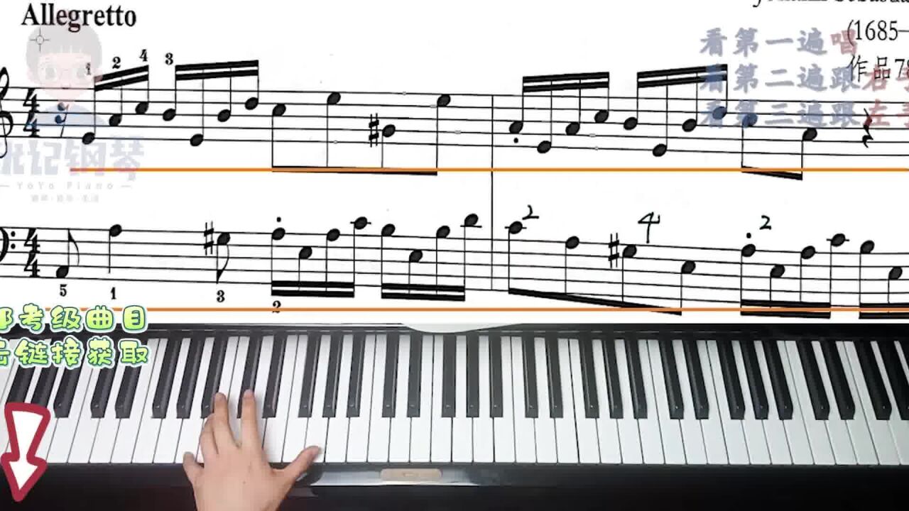 上海音乐学院钢琴考级钢琴六级考级曲目，A小调二部创意曲第一页第一行。全部上音考级钢琴六级考级曲目点击上方链接获取。_高清1080P在线观看平台 ...