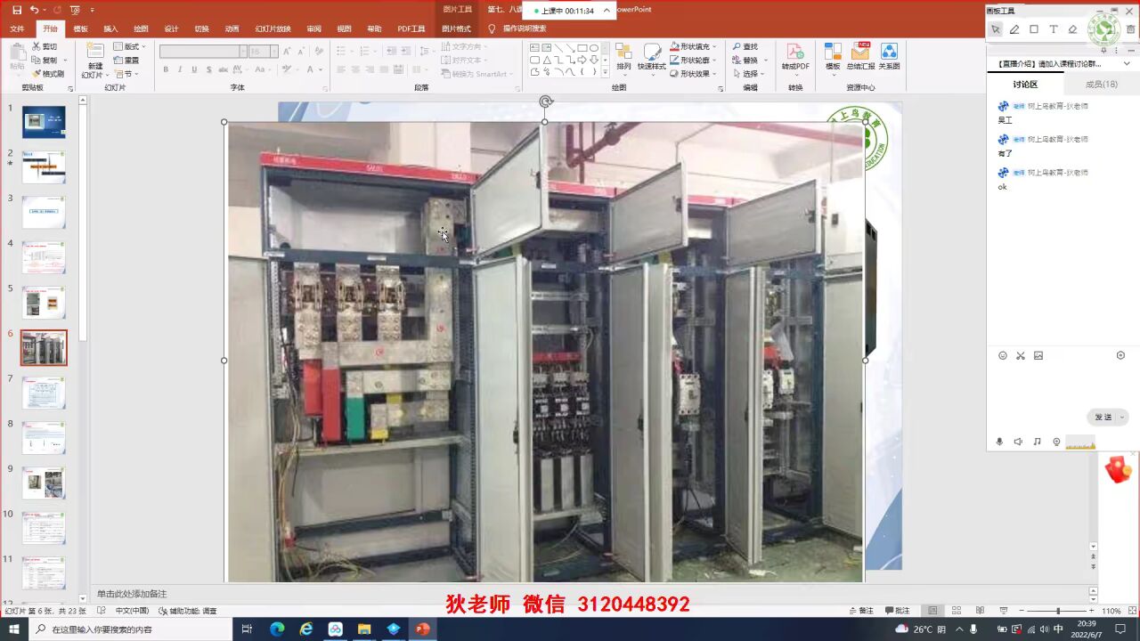GGD、GCK、GCS、MNS四种常用配电柜的主要区别，简明扼要，收藏好_高清1080P在线观看平台_腾讯视频