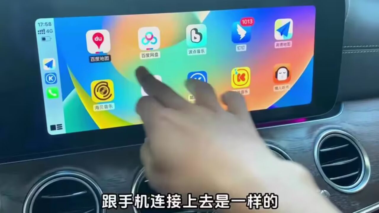 20~23款奔驰全屏carplay互联简介 腾讯视频