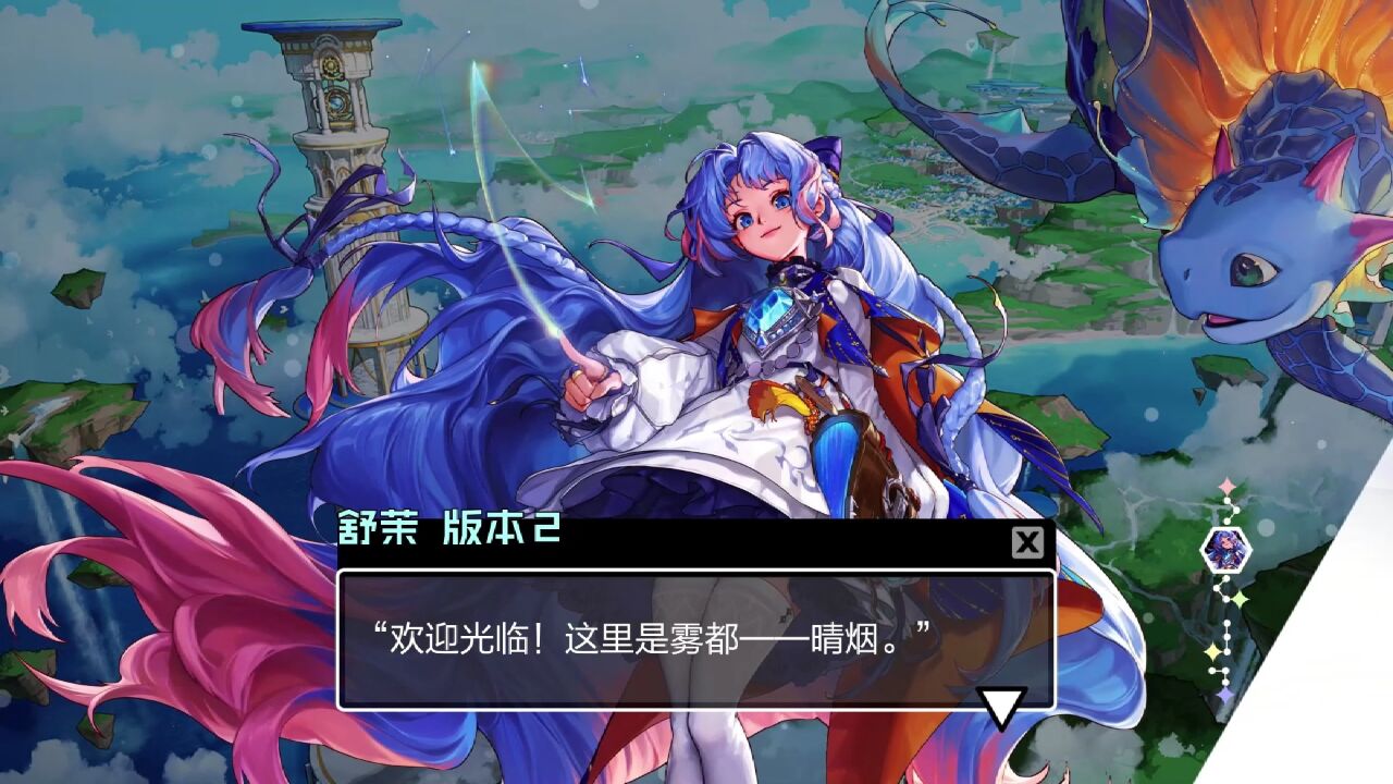 【DNF】舒茉配音选择_高清1080P在线观看平台_腾讯视频