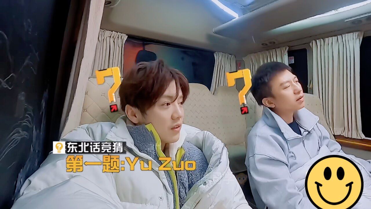 东北话竞猜：YuZuo 下方评论留言看你猜对了吗？_高清1080P在线观看平台_腾讯视频