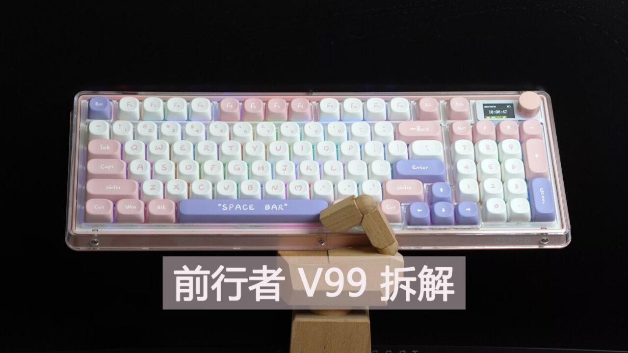 外观颜值就挺斩女的，前行者V99拆解_高清1080P在线观看平台_腾讯视频