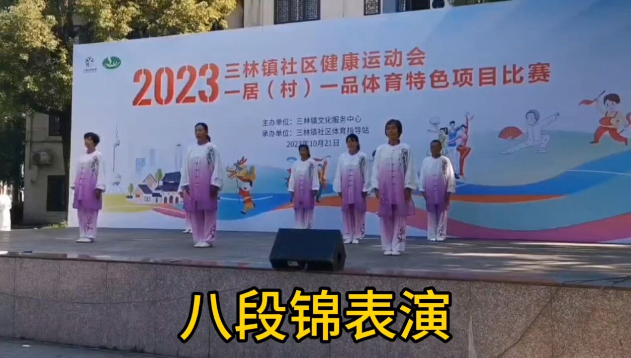 八段锦表演_高清1080P在线观看平台_腾讯视频