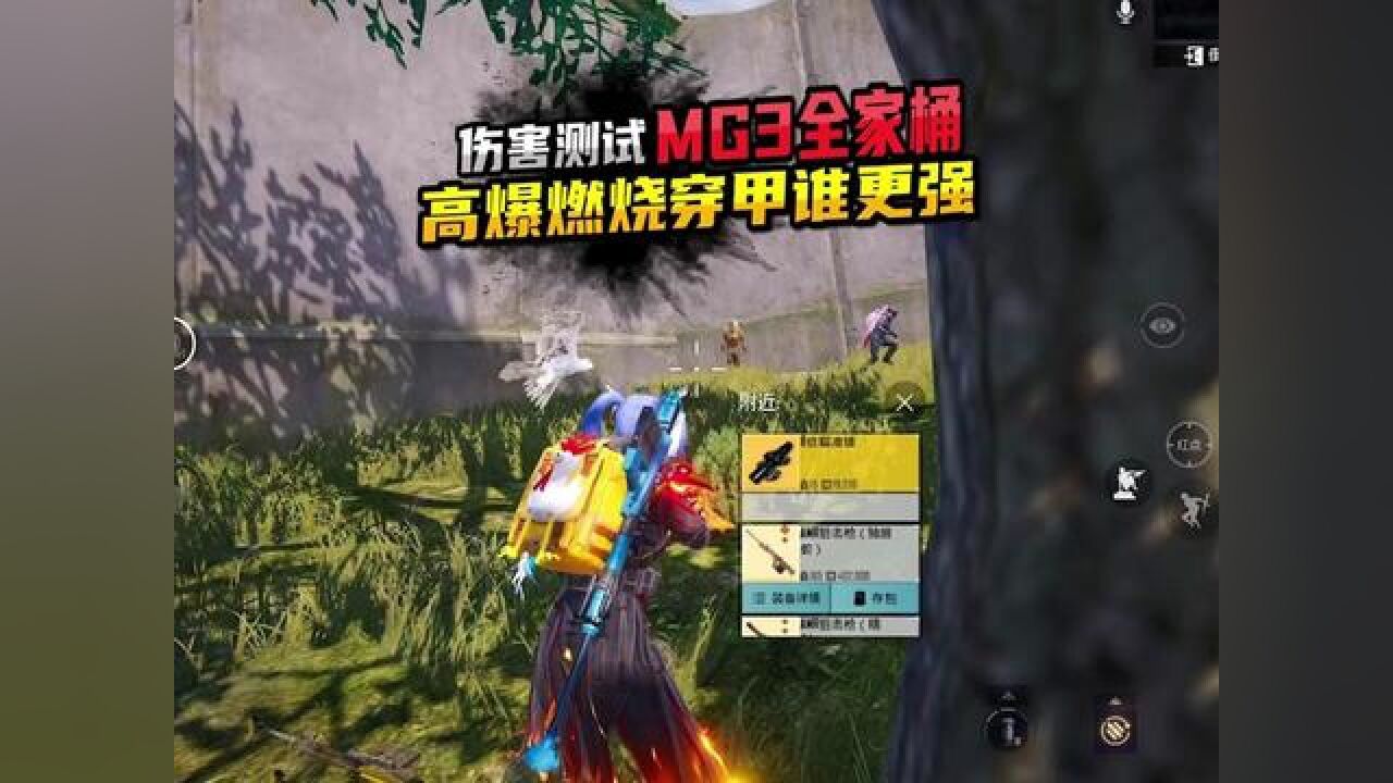 伤害测试MG3全家桶高爆燃烧打头打甲金色MG3到底伤害如何#地铁逃生教学_高清1080P在线观看平台_腾讯视频