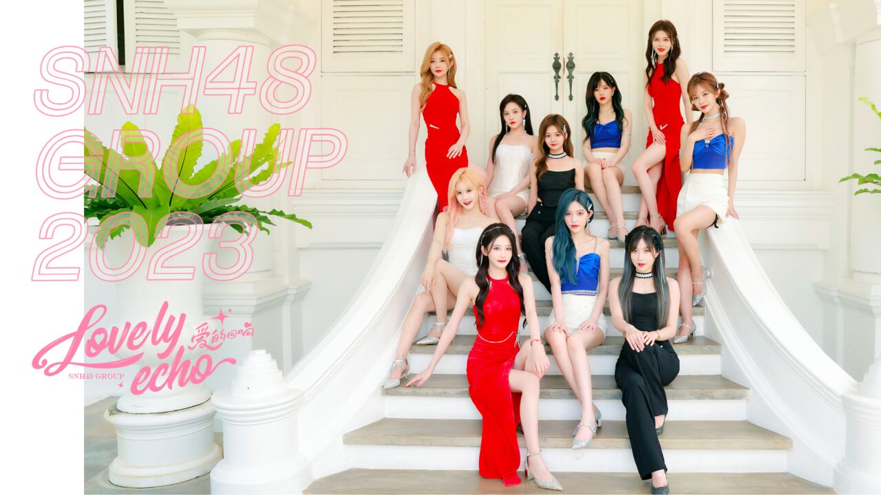 【snh48group】夏日泳装mv《爱的回响》舞蹈版 高清1080p在线观看平台 腾讯视频