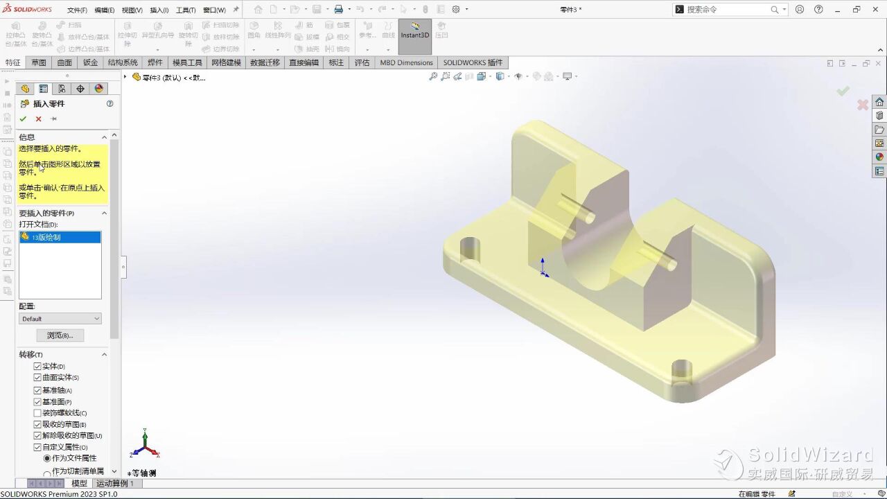 SOLIDWORKS中如何为零件更换模板？_腾讯视频