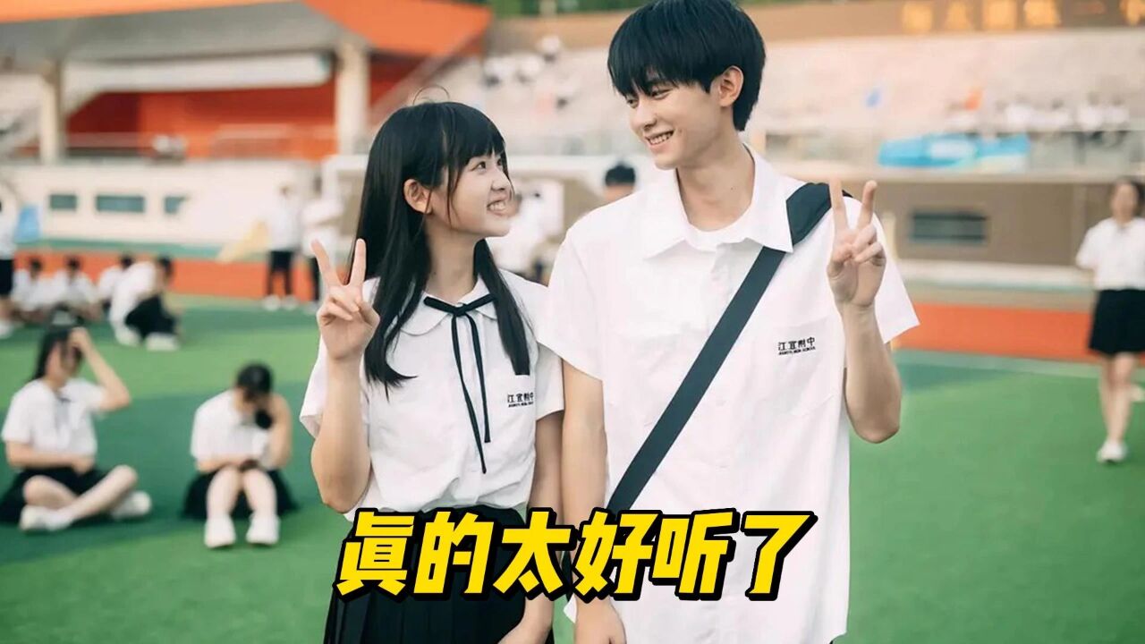 《当我飞奔向你》中的8首插曲，旋律一响就爱了，循环播放一整天_高清1080P在线观看平台_腾讯视频