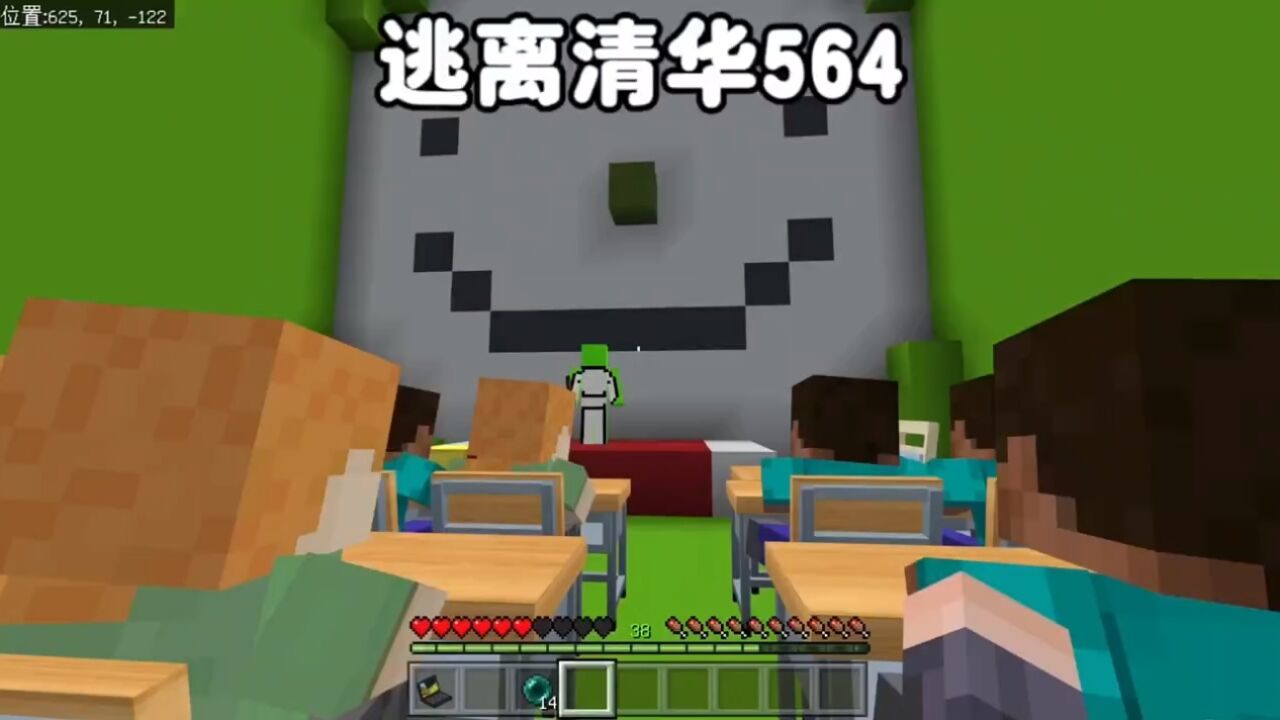 我的世界：逃离清华564今天竟然进入了老师大脑上课 _高清1080P在线观看平台_腾讯视频