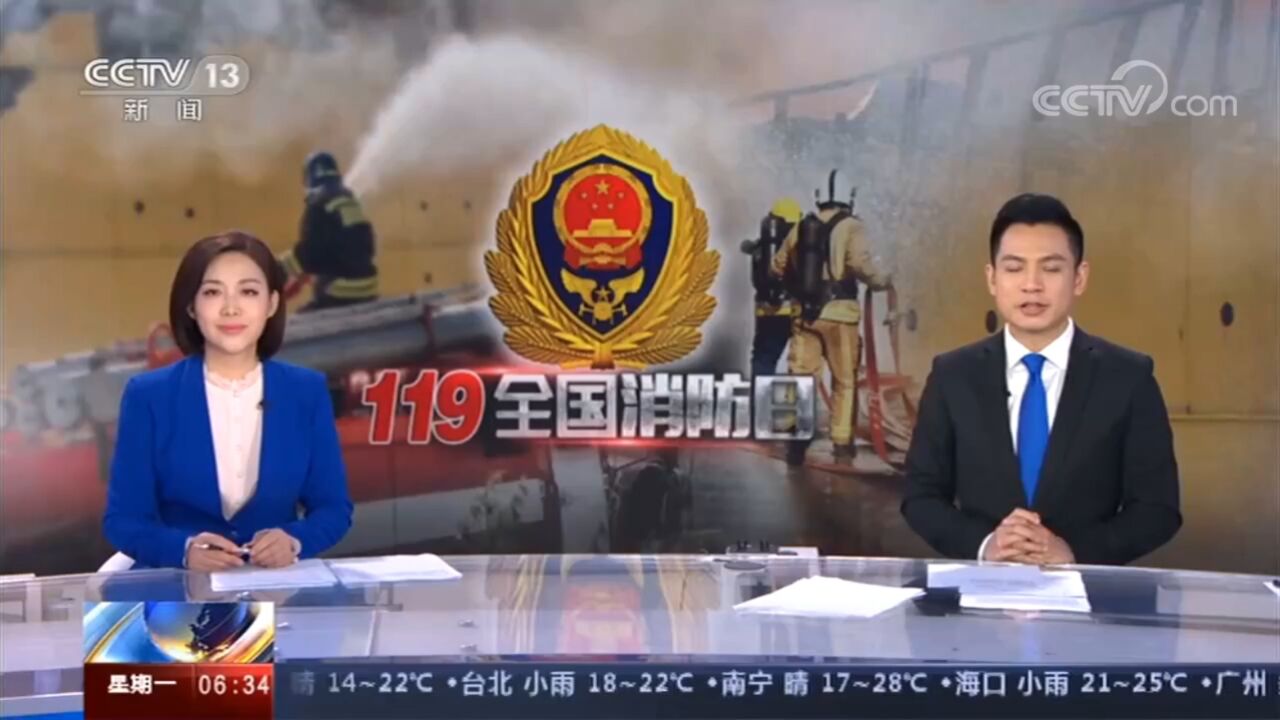 如何拨打119报火灾_高清1080P在线观看平台_腾讯视频