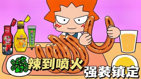 爆炸头的火辣午餐，辣的喷火还强装镇定！_高清1080P在线观看平台_腾讯视频