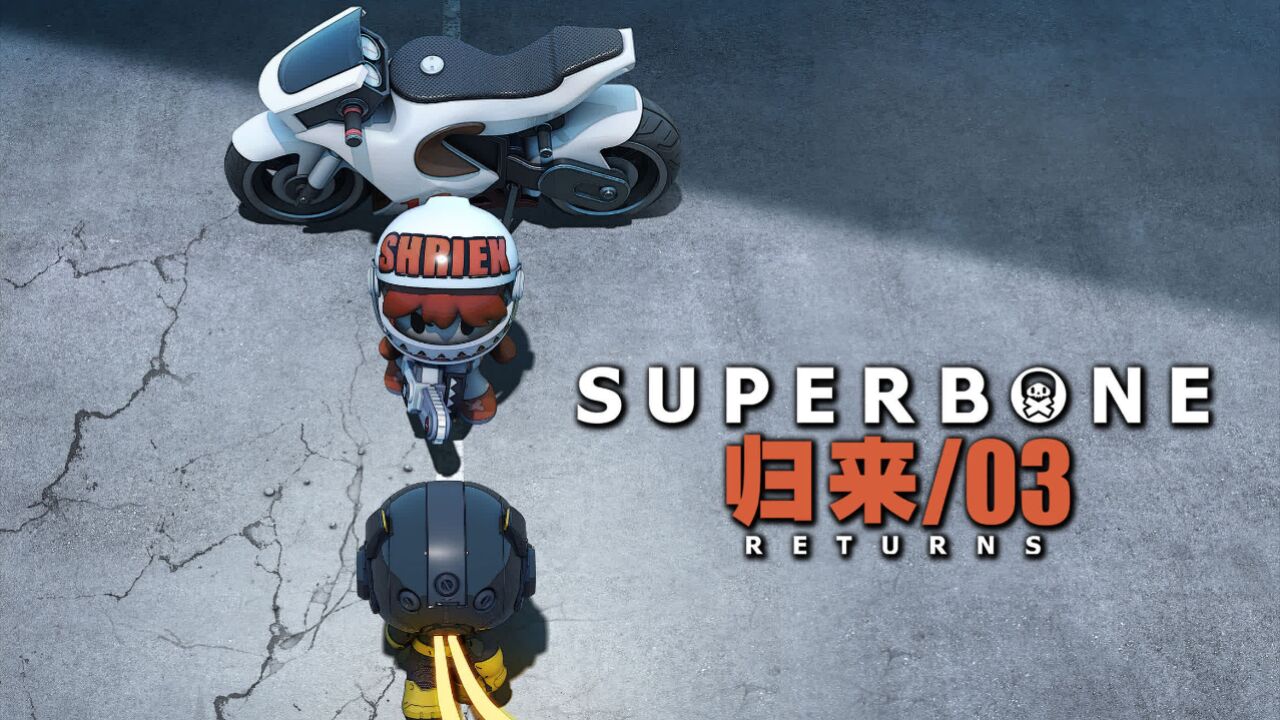 MR.BONE之SuperBone系列第二季第3集！我决定要当那位小姐的同事了。_高清1080P在线观看平台_腾讯视频