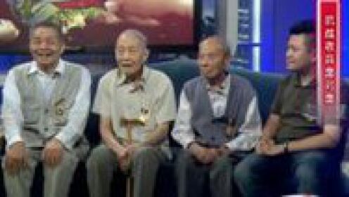 抗战老兵面对面_综艺_高清完整版视频在线观看_腾讯视频