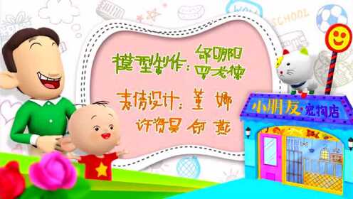 大耳朵图图第5季_55_少儿_动画片大全_腾讯视频