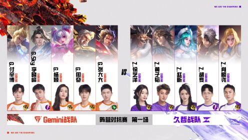 EP05战局纯享：Z阵营VSG阵营第一场_综艺_高清完整版视频在线观看_腾讯视频