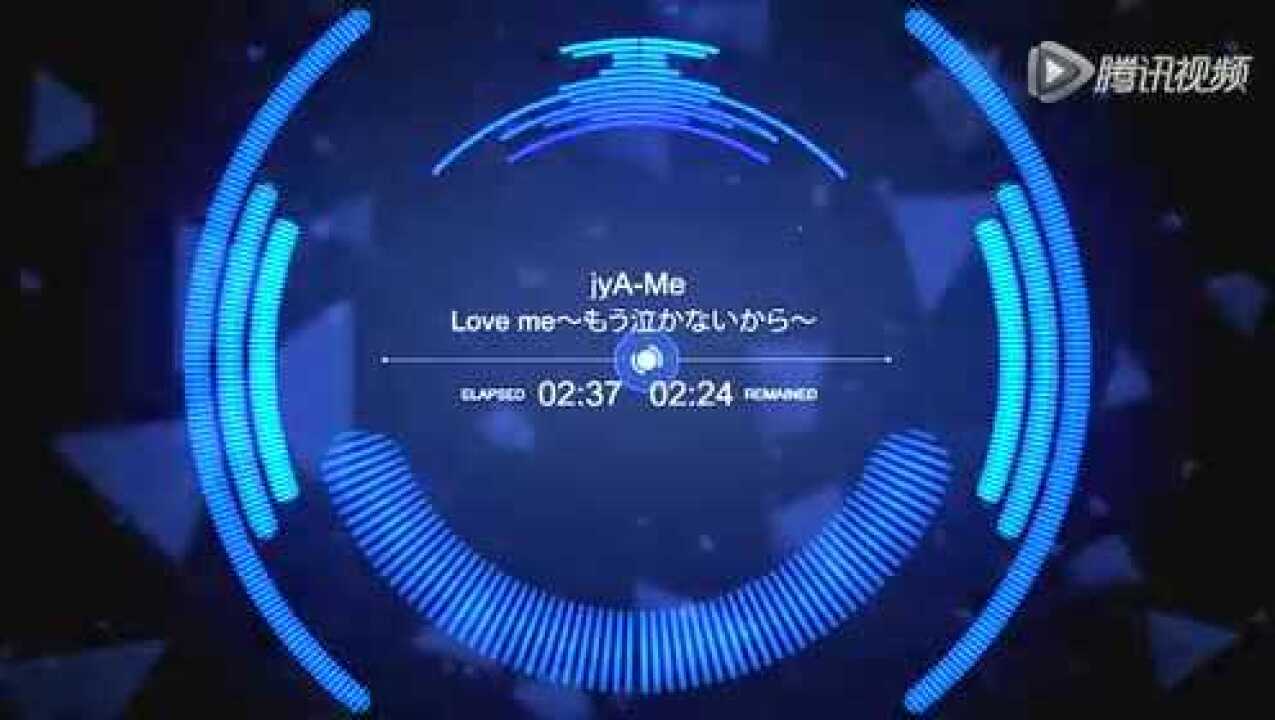 jyA-Me-Loveme～もう泣かないから～_高清1080P在线观看平台_腾讯视频