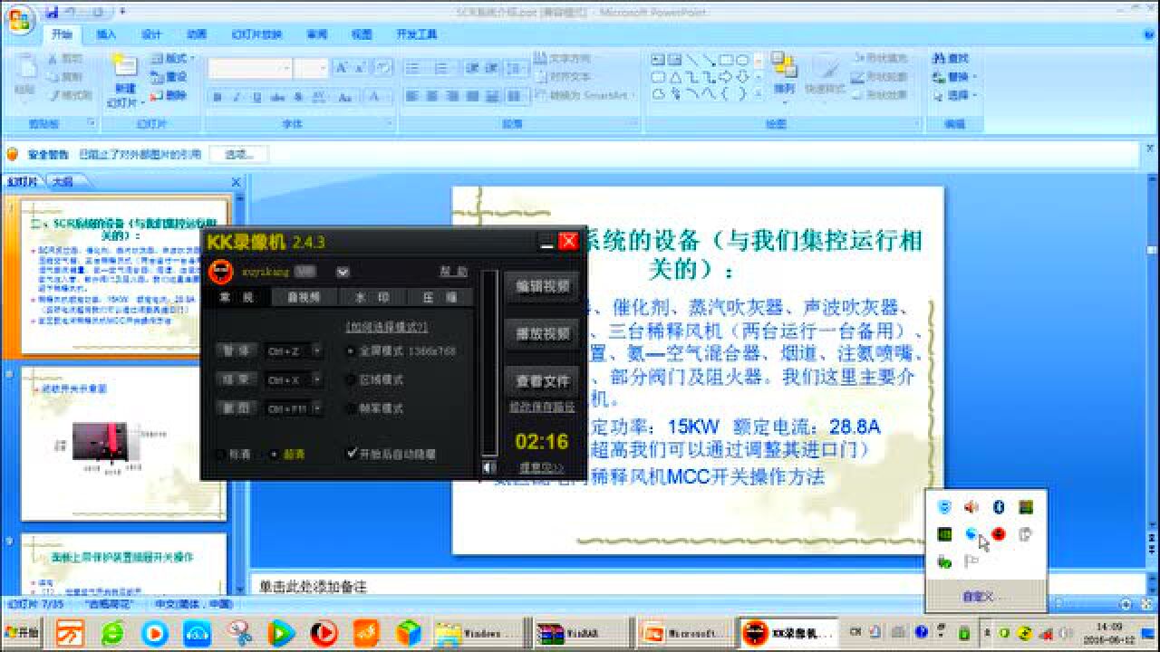 SCR的作用及工作原理_高清1080P在线观看平台_腾讯视频
