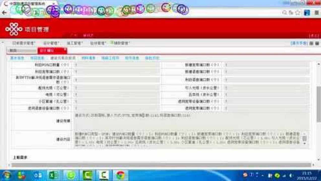 PMS3.0视频培训-公客设计_腾讯视频
