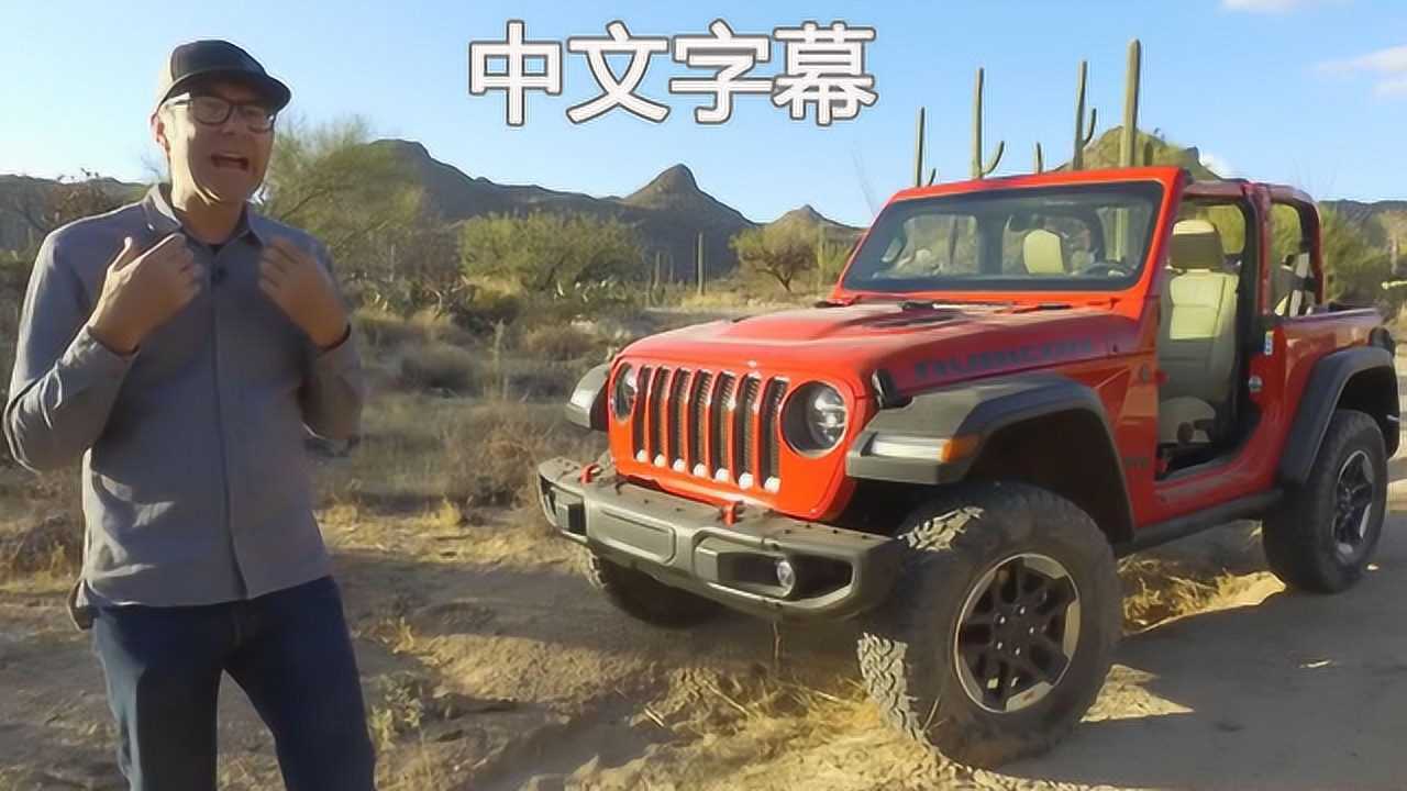 颤抖吧日系越野车！全新牧马人爬山涉水霸气外泄！_腾讯视频}