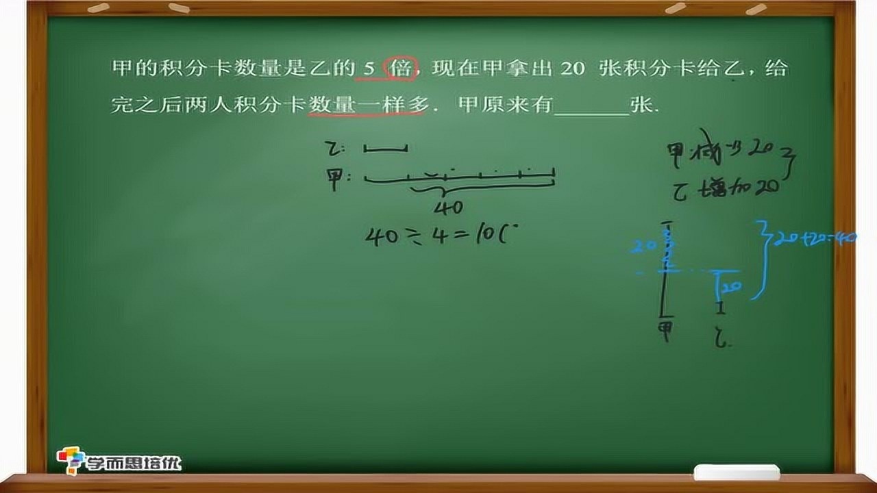 三年级寒假课后作业第四讲4 B4 腾讯视频