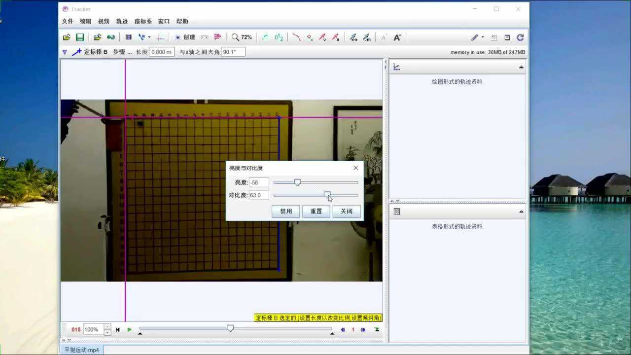 Tracker软件在物理教学上的应用_腾讯视频