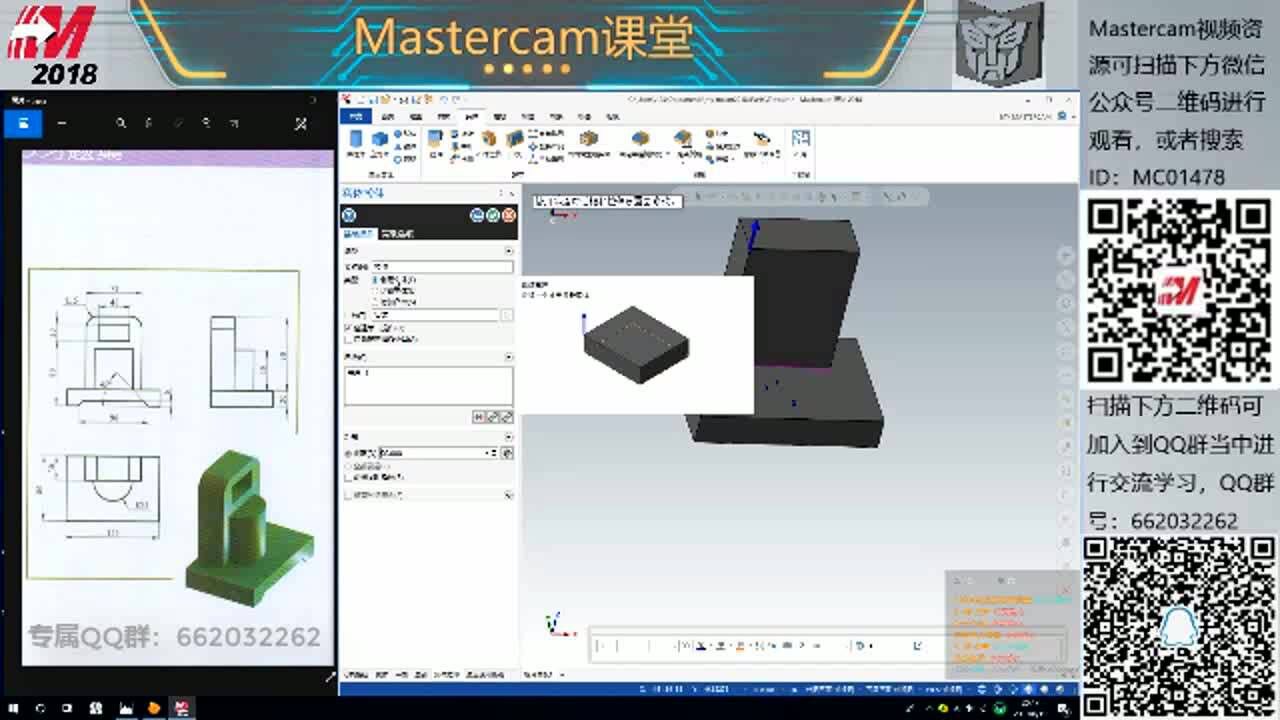 Mastercam教程—实体造型4_腾讯视频