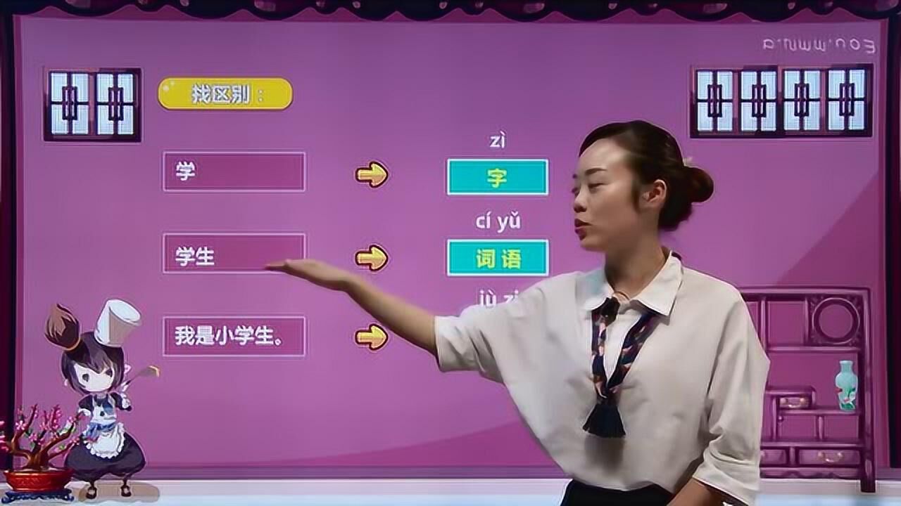 部编版一年级语文上册拼音《z、c、s》2_高清1080P在线观看平台_腾讯视频