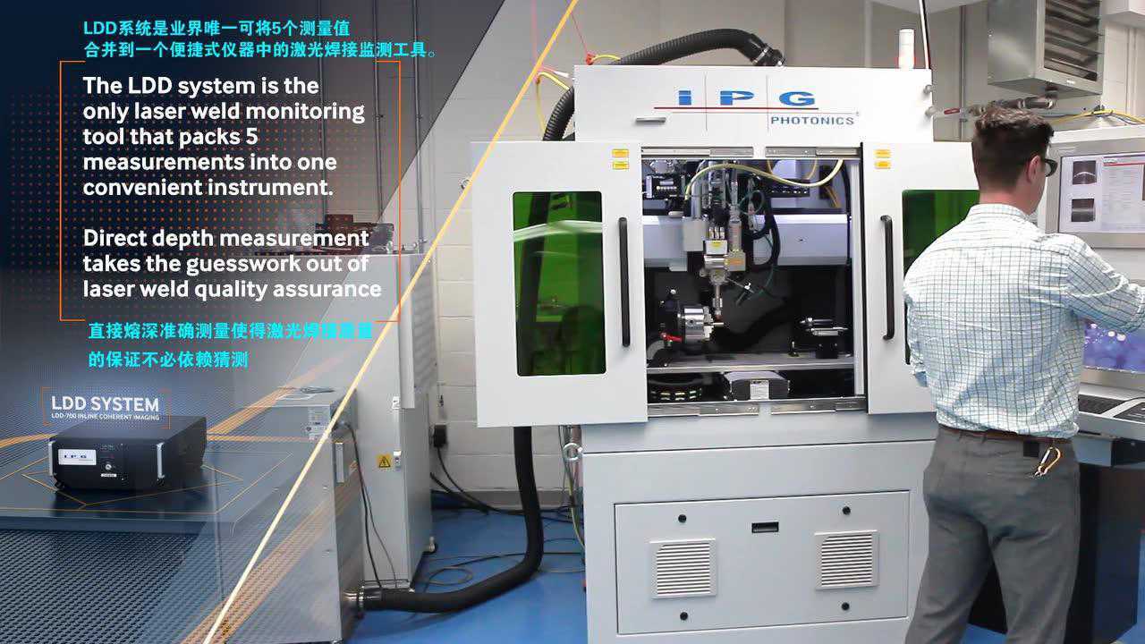 IPG光纤激光器_高清1080P在线观看平台_腾讯视频