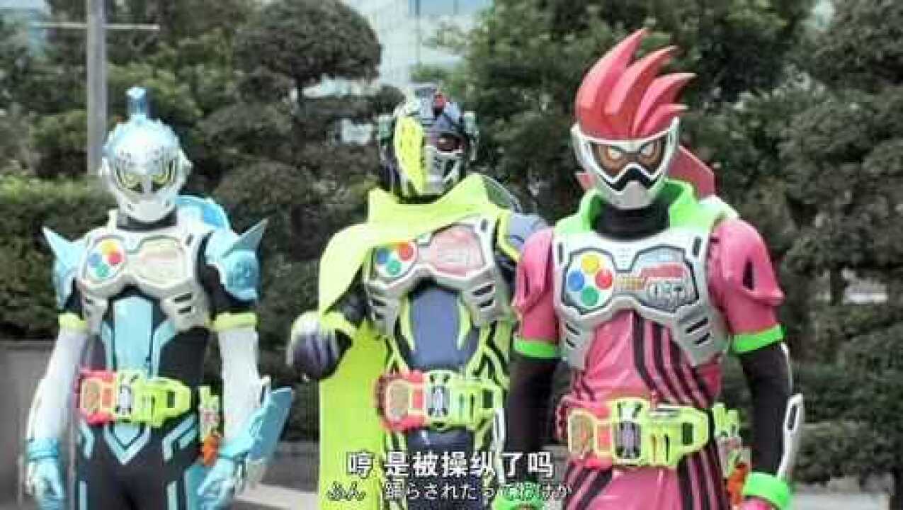 [DAY字幕组]『假面骑士EX-AID[秘技]』[假面骑士Genm][Part.Ⅲ][最终传说·关卡][DVD4_高清1080P在线观看平台_腾讯视频