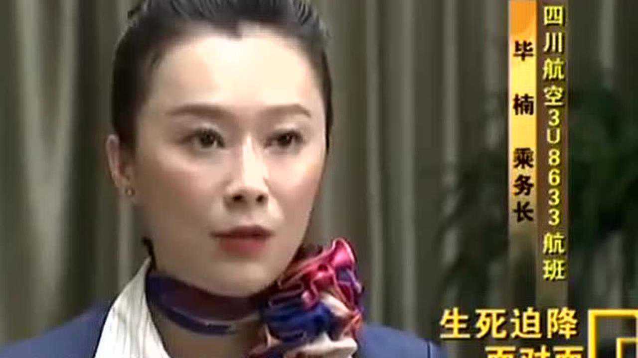 川航3U8633航班生死迫降 机长刘传健还原事发时真实场景和细节_腾讯视频