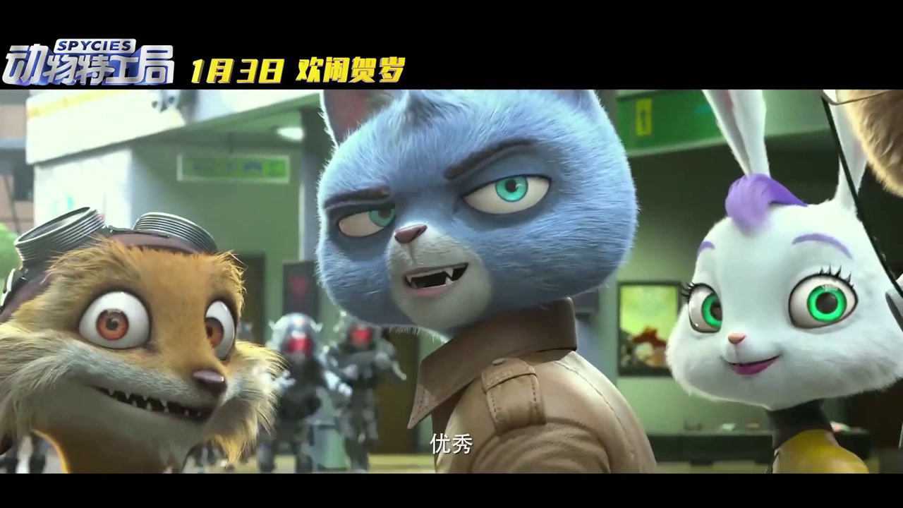 国产动画《动物特工局》定档预告，猫鼠组队拯救世界-定档_高清1080P在线观看平台_腾讯视频